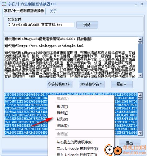 字符十六进制相互转换器下载 十六进制转换器v10 绿色便携版 单机100网