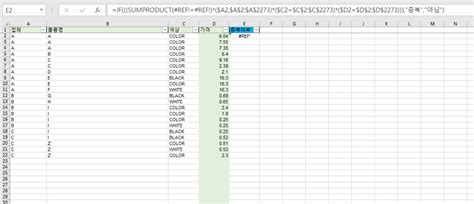 다중조건 중복값 찾기 오빠두엑셀