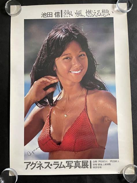 【傷や汚れあり】 P369 1円～b2判 アグネス・ラム ポスター38 水着 ビキニ の落札情報詳細 ヤフオク落札価格検索 オークフリー