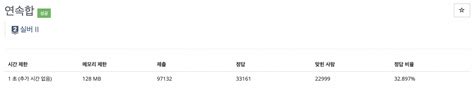 boj 1912번 연속합 파이썬 정재호 기술블로그