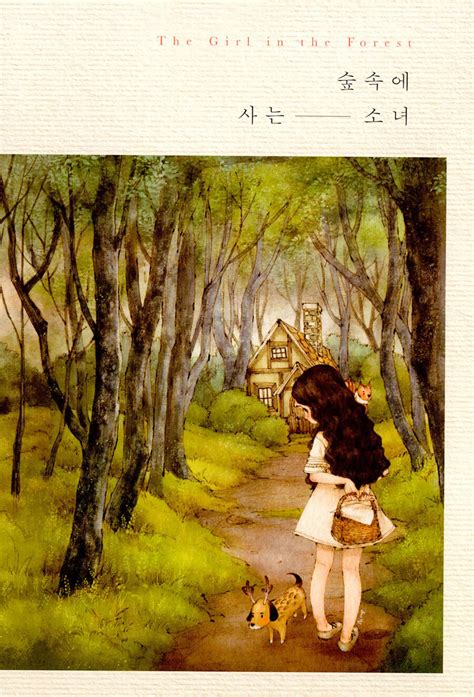 알라딘 미리보기 세트 너의 숲이 되어줄게 애뽈의 숲소녀 일기 365일 달력 애뽈의 숲소녀 컬러링북 세트 전3권