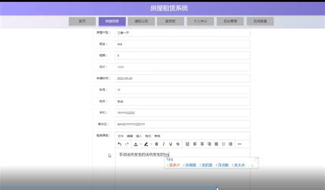 github 666bears houseing 基于java ssm jsp的房屋租赁系统 源代码 数据库 万字文档 ppt 角色