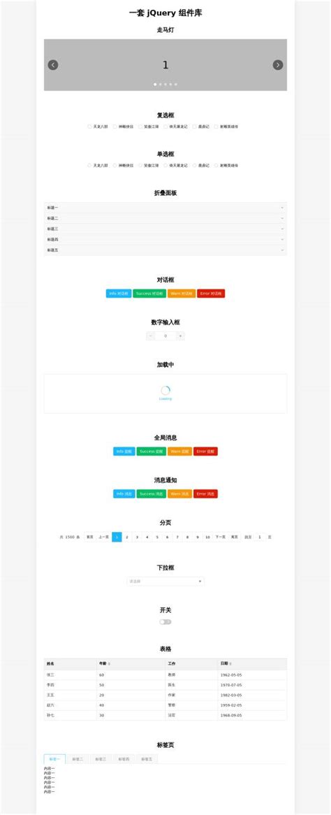 多功能着陆页面设计，高端app单页下载源码 17素材网