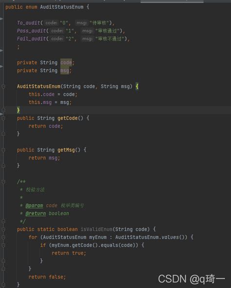 Java枚举类的写法 Csdn博客