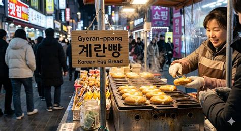 Gyeran Ppang The Ultimate Korean Winter Street Food You Must Try Korea Quick Tips