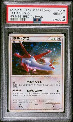 Pokemon Japanese Latias Holo 045 Hgss Special Promo Psa 10 Ebay