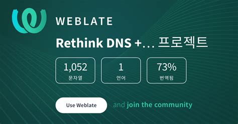 Rethink Dns Firewall Korean Hosted Weblate
