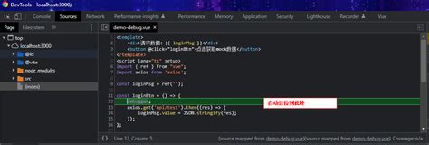 《图解vue30》 调试vue3 Debug Csdn博客