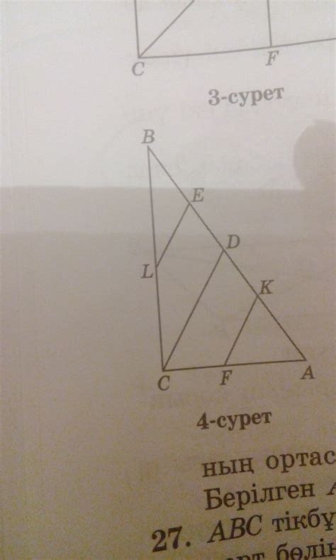 ГИПОТЕНУЗa Ab ПРЯМОУГОЛЬНОГО ТРЕУГОЛЬНИКА Abc РАЗДЕЛЕНА НА ЧЕТЫРЕ РАВНЫЕ ЧАСТИ И ТОЧКИ ДЕЛЕНИЯ