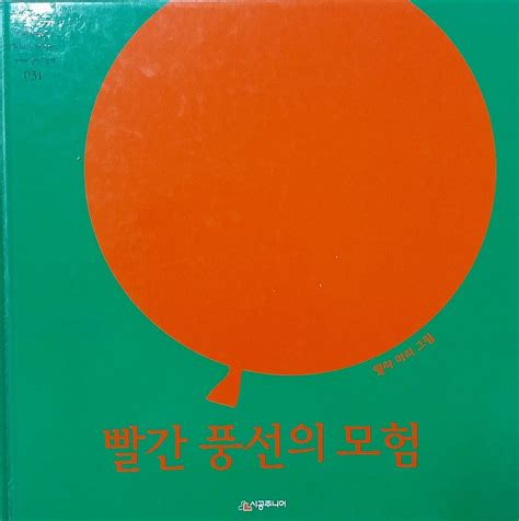 7 그림책 옐라 마리 네이버 블로그