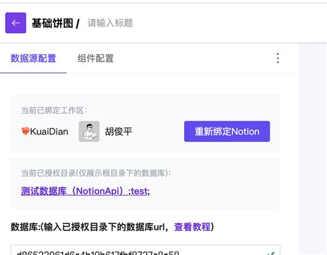 Notion 使用教程：如何在 Notion 中notionchart可视化功能？以「组件世界 Widget Store」为例 知乎