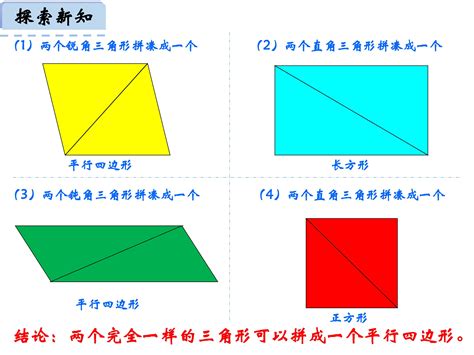 三角形的面积 101教育ppt官网