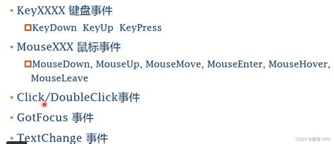 c 常用的控件 c kongjianku csdn博客