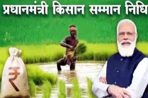 Pm Modi To Release 13th Instalment Of Rs 16800cr Under Pm Kisan On