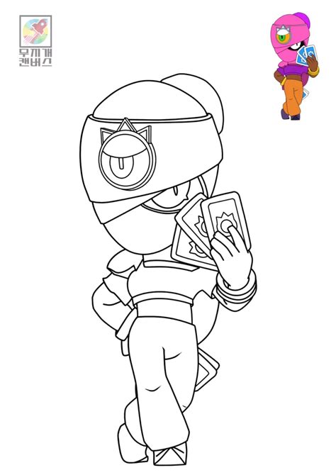 브롤스타즈 무지개캔버스 색칠공부 무료도안