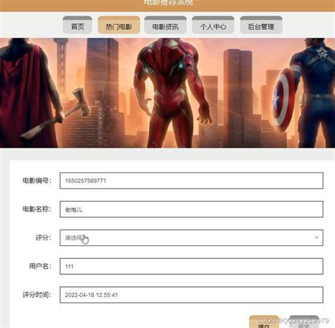 Javaspringboot个性化推荐电影协同过滤 Vue电影推荐系统nzf73通过收藏记录 电影推荐系统 Csdn博客