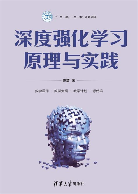 清华大学出版社 图书详情