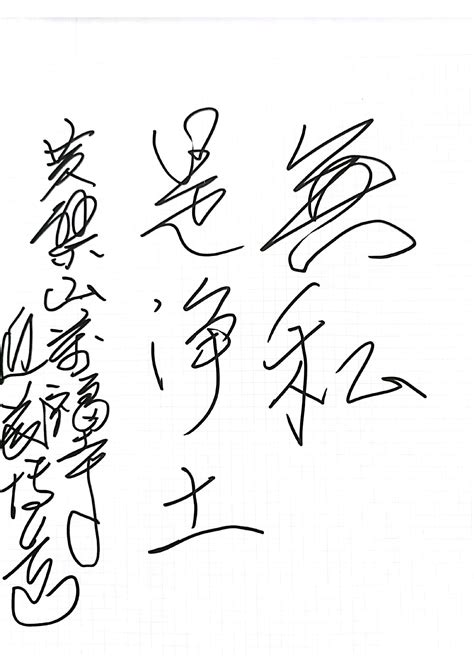 合集50年50人中日各界人士题词大观一人一语冀望两国未来 全球速报 澎湃新闻 The Paper