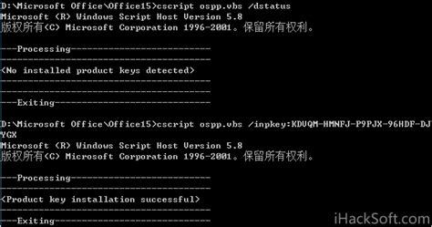 Ospp Vbs是什么文件？激活过程cscript Ospp Vbs命令详解 嗨软