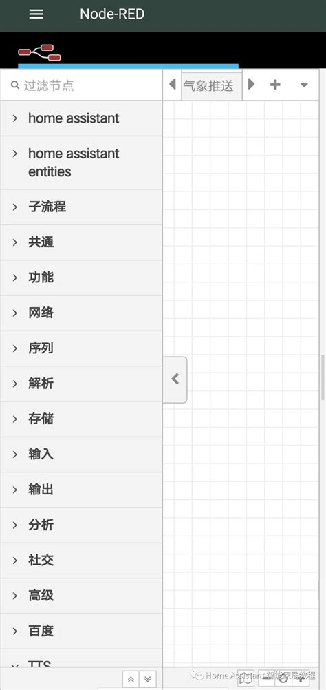 智能家居homeassistant使用node Red的基础教程（二） 知乎