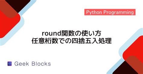Python Randomrandintの使い方 ランダムな整数を生成する