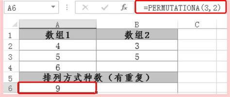 Excel中permutationa函数用法和实例教程(排列组合数量计算) 天天办公网 Excel中permutationa函数用法和实例教程(排列组合数量计算) 天天办公网