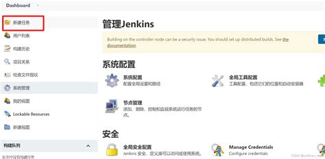 Dockerjenkinsgitlabmaven搭建持续集成环境jenkinsdockergitlabmaven搭建持续集成环境 Csdn博客