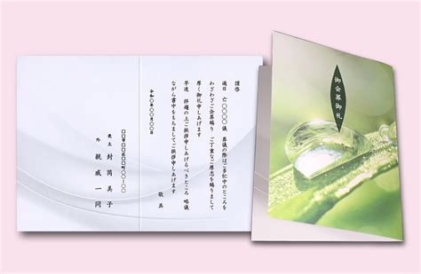 香典返しの会葬礼状葬儀礼状価格一覧表 良いあいさつ状