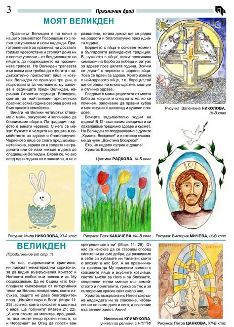 Национална професионална гимназия по полиграфия и фотография Added A New Национална