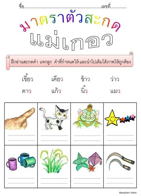 Pinterest แบบฝึกหัดภาษา กิจกรรมเด็กก่อนวัยเรียน สื่อการสอนคณิตศาสตร์