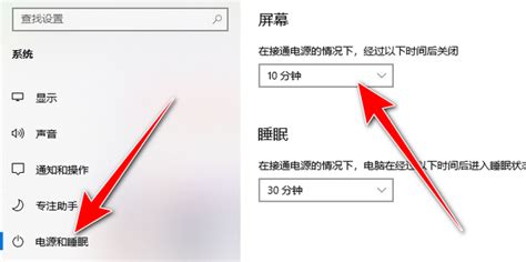 显示器怎么设置熄屏的时间间隔360新知