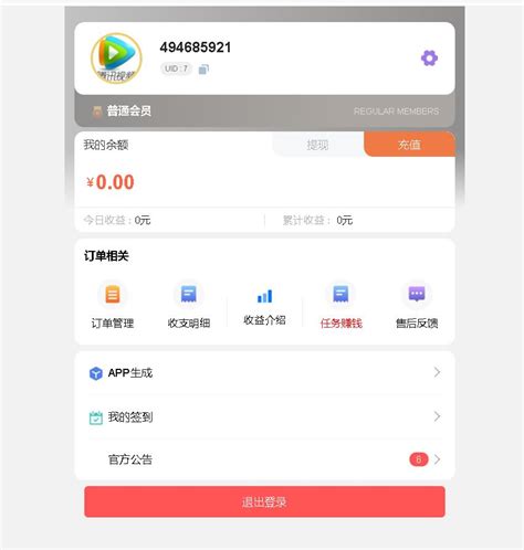 知识付费程序 优质站，易支付可自定义 内置货源对接站