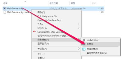 SourceTree版本控管 九 Unity Merge Conflict