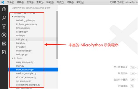 最好用的 MicroPython 开发环境来了 OSCHINA 中文开源技术交流社区