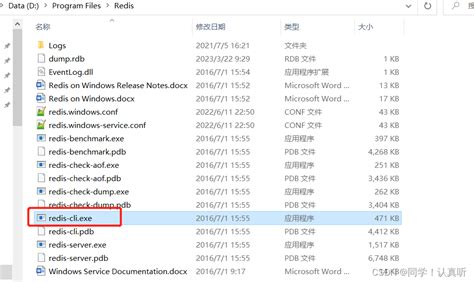 命令行清除redis缓存清理redis缓存命令 Csdn博客