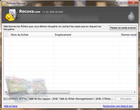 لإسترجاع الملفات المحذوفة Data Recovery Suite دليل المهاجرين