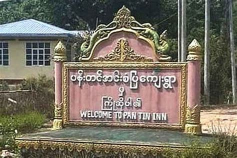 လောင်းလုံး ပန်းတင်အင်းရွာတွင် ပစ်ခတ်မှုဖြစ်၊ စစ်ကောင်စီတပ်ရင်းက လက်နက်က