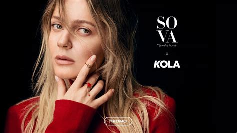 Sova презентує нову благодійну колаборацію зі співачкою Kola