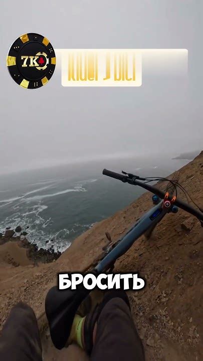 Упал с байка в каньон Youtube