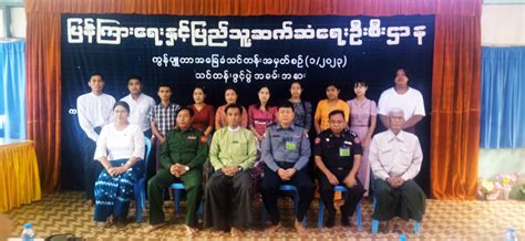 ကသာခရိုင် ပြန်ကြားရေးနှင့်ပြည်သူ့ဆက်ဆံရေးဦးစီးဌာနမှ ကြီးမှူးကျင်းပသော က