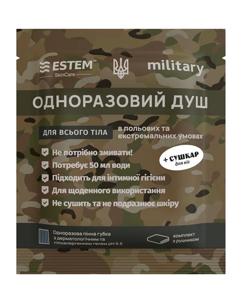 Сухий душ MILITARY та присипка СУШКАР: купуйте військовий комплект