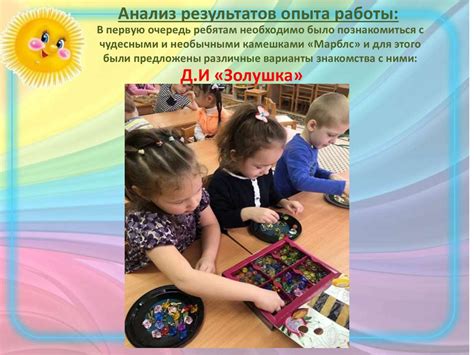 Разноцветное счастье детей «Камешки Марблс презентация онлайн