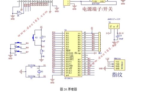 智能门禁系统设计 电子 毕业设计论文网