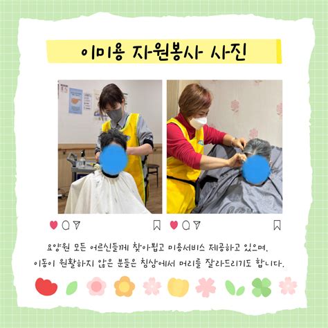 광명시립노인요양센터