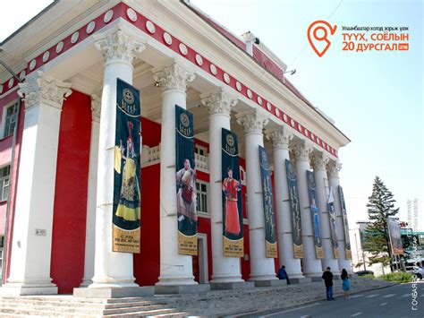 Улсын дуурь бүжгийн эрдмийн театрын барилгын түүхийг танилцуулж байна