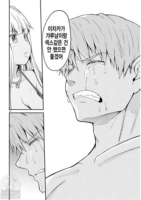 너때문에 딴남자랑 마구마구 섹스할거야 유머 움짤 이슈 에펨코리아