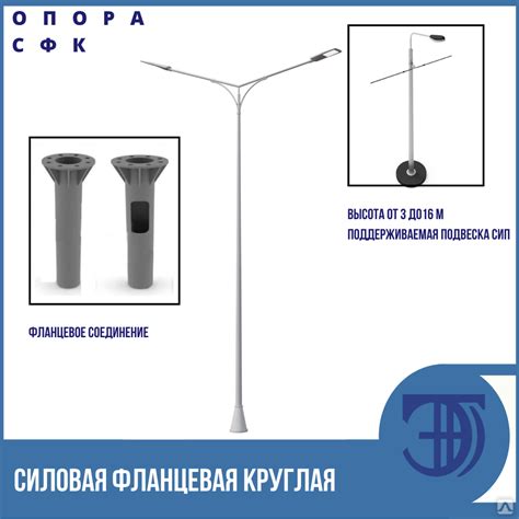 Опора освещения силовая фланцевая круглоконическая СФК 700 8 0 02 ц купить в Москве по