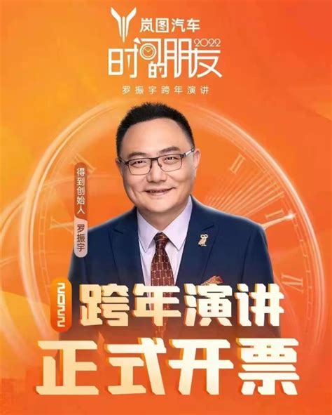 2022罗振宇成都跨年演讲订票指南 黄河票务网