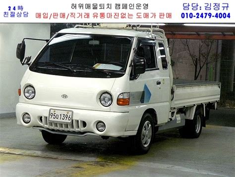 현대 포터 초장축 슈퍼캡 중고차 도매가 판매 ★ 네이버 블로그