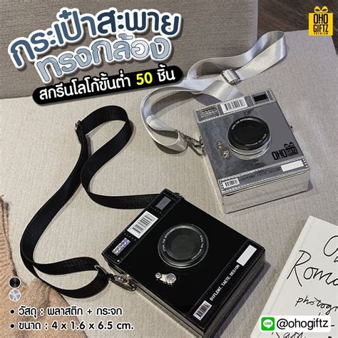 กระเป๋าสะพายทรงกล้อง สกรีนโลโก้ ทำเป็นของพรีเมี่ยม